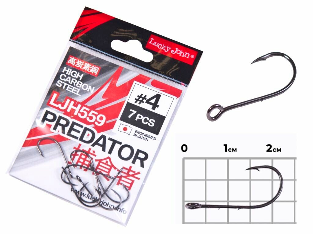 Крючки Lucky John PREDATOR сер. LJH559 разм.004 7шт. ++