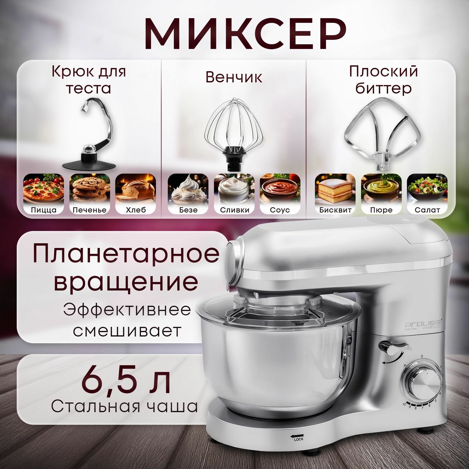 Кухонный комбайн — фото 1