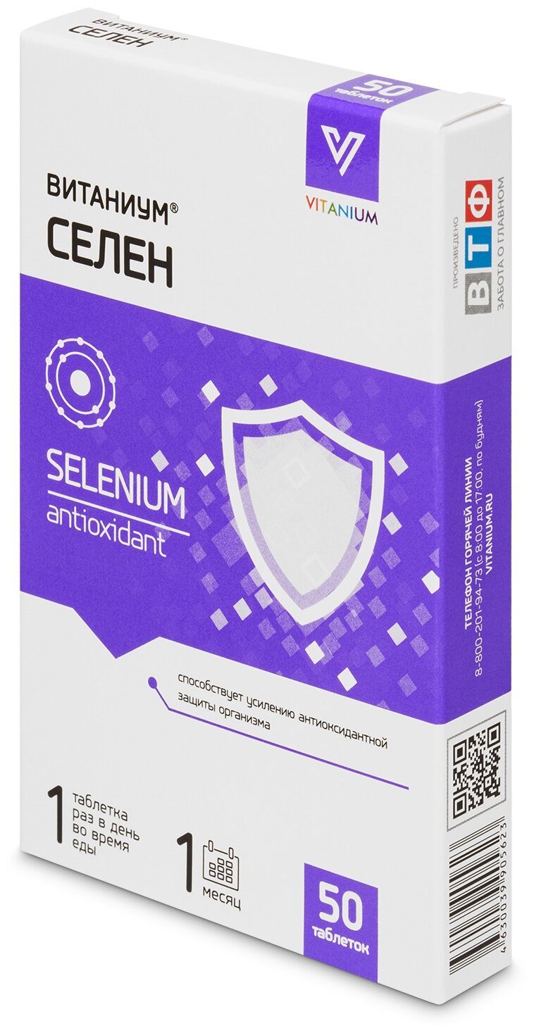 Витаниум Селен таблетки для иммунитета, для волос и красоты, 100 таблеток