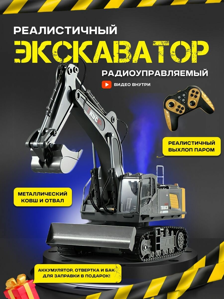 Игрушка радиоуправляемая *1