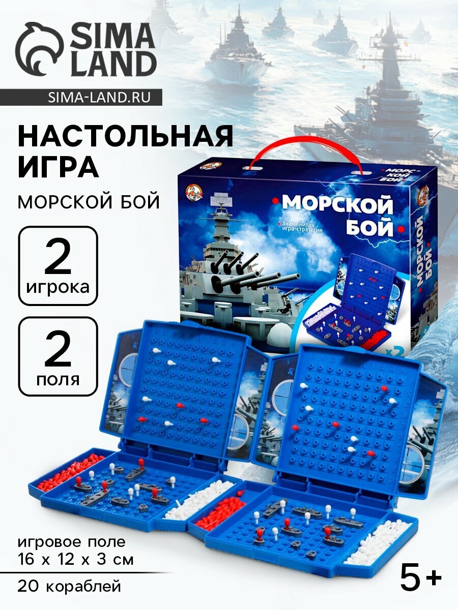 Настольная игра Десятое Королевство «Морской бой» мини, 2 игрока, 5+