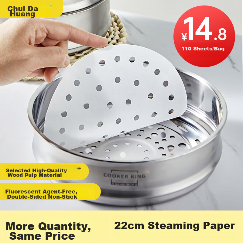 COOKER KING 22 см одноразовые листы для паровой готовки 110 шт Стиль：Листы для пароварки 22 см 110 шт