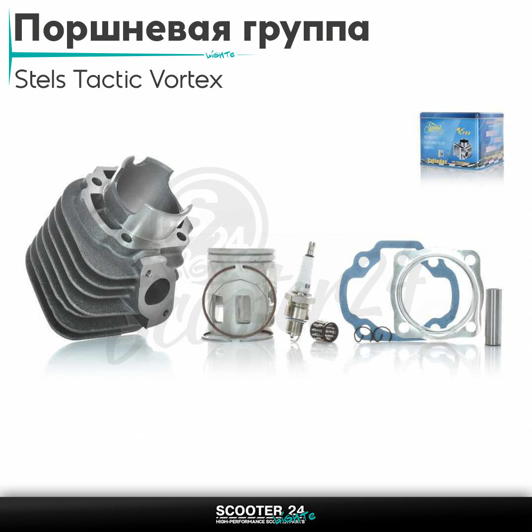 Поршневая группа(ЦПГ)в сборе D 50мм 100 кубов/p12, h77 на скутер китайский Stels Tactic Vortex/Стелс Тактик 1E40QMB, STELS