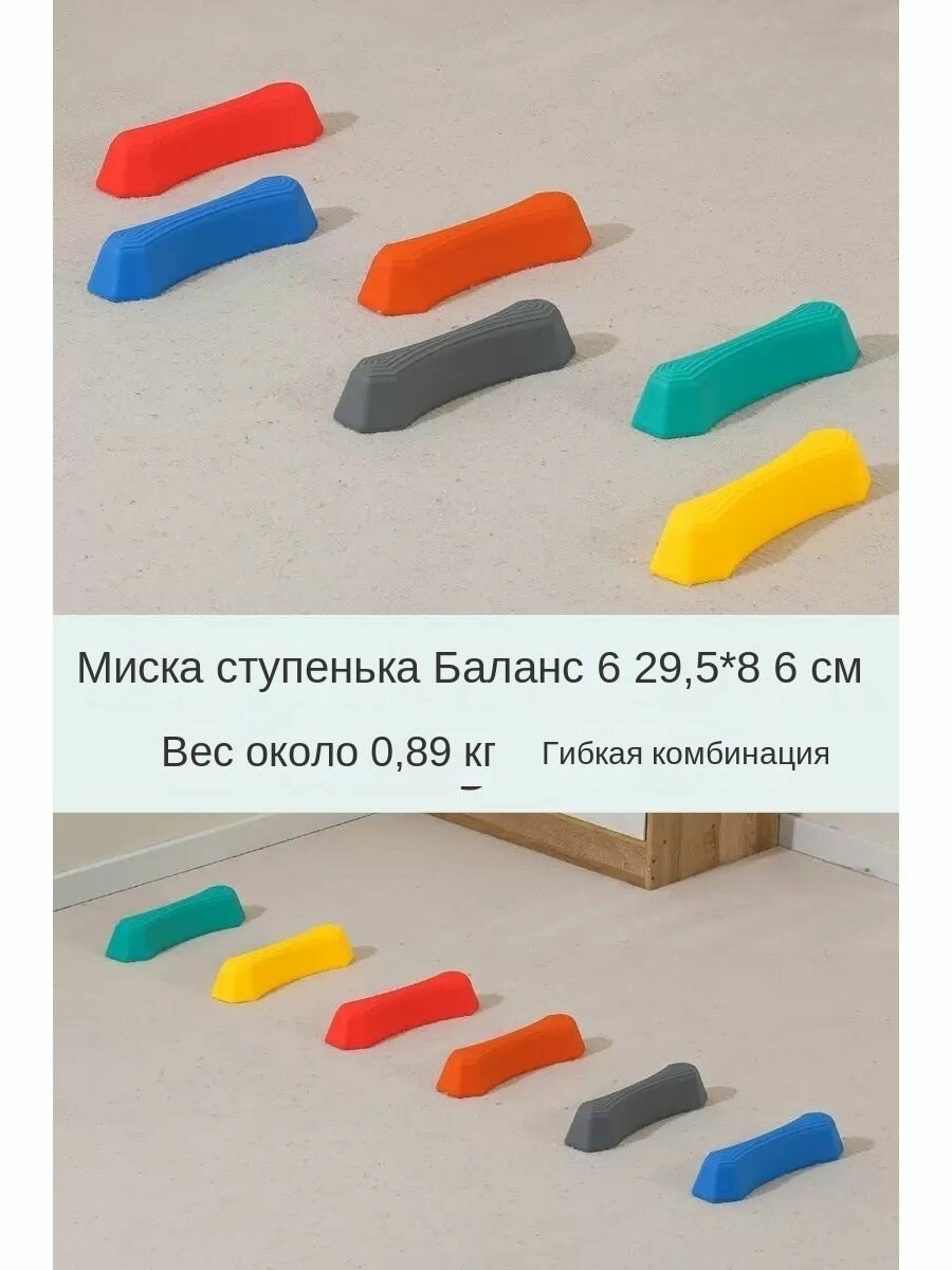 Балансировочная дорожка балансир