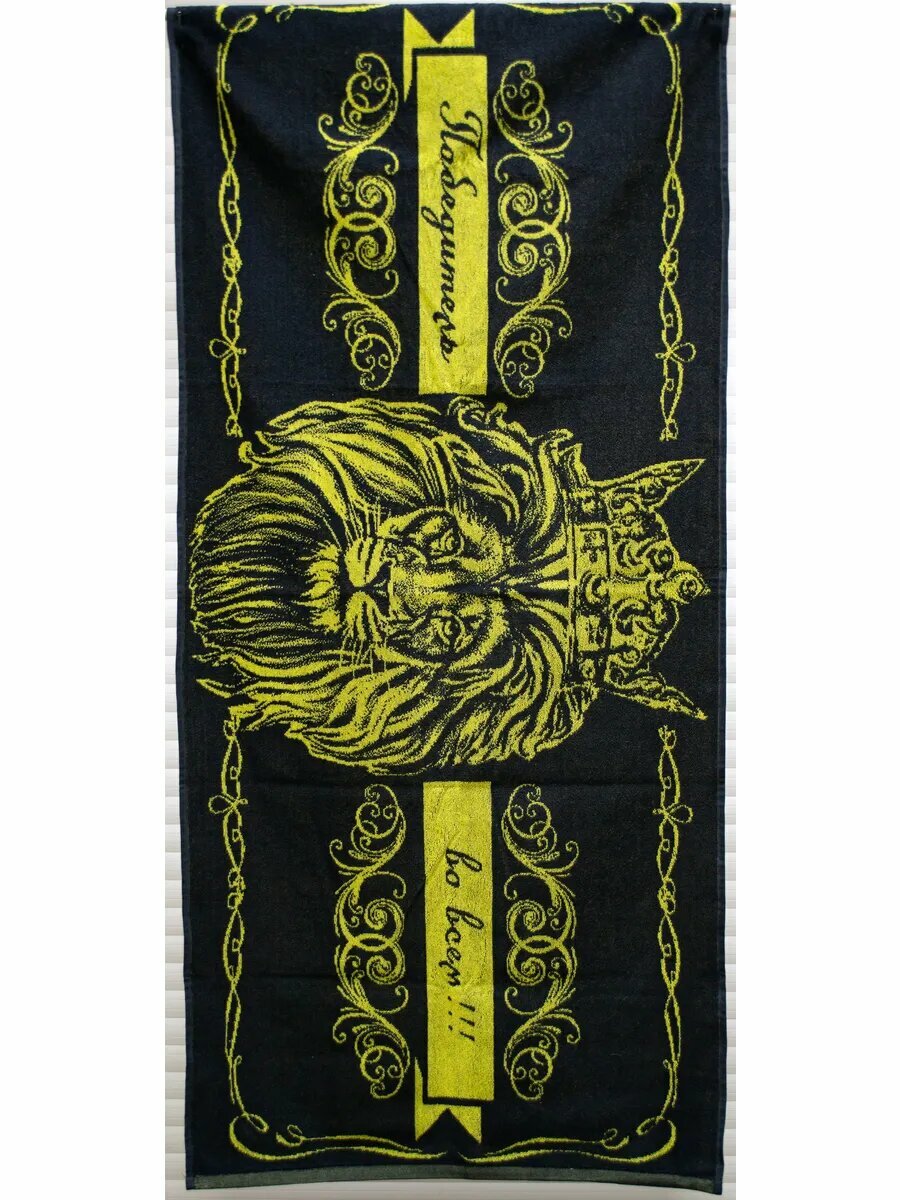 Полотенце махровое банное 67х150 см хлопок 100% Беларусь