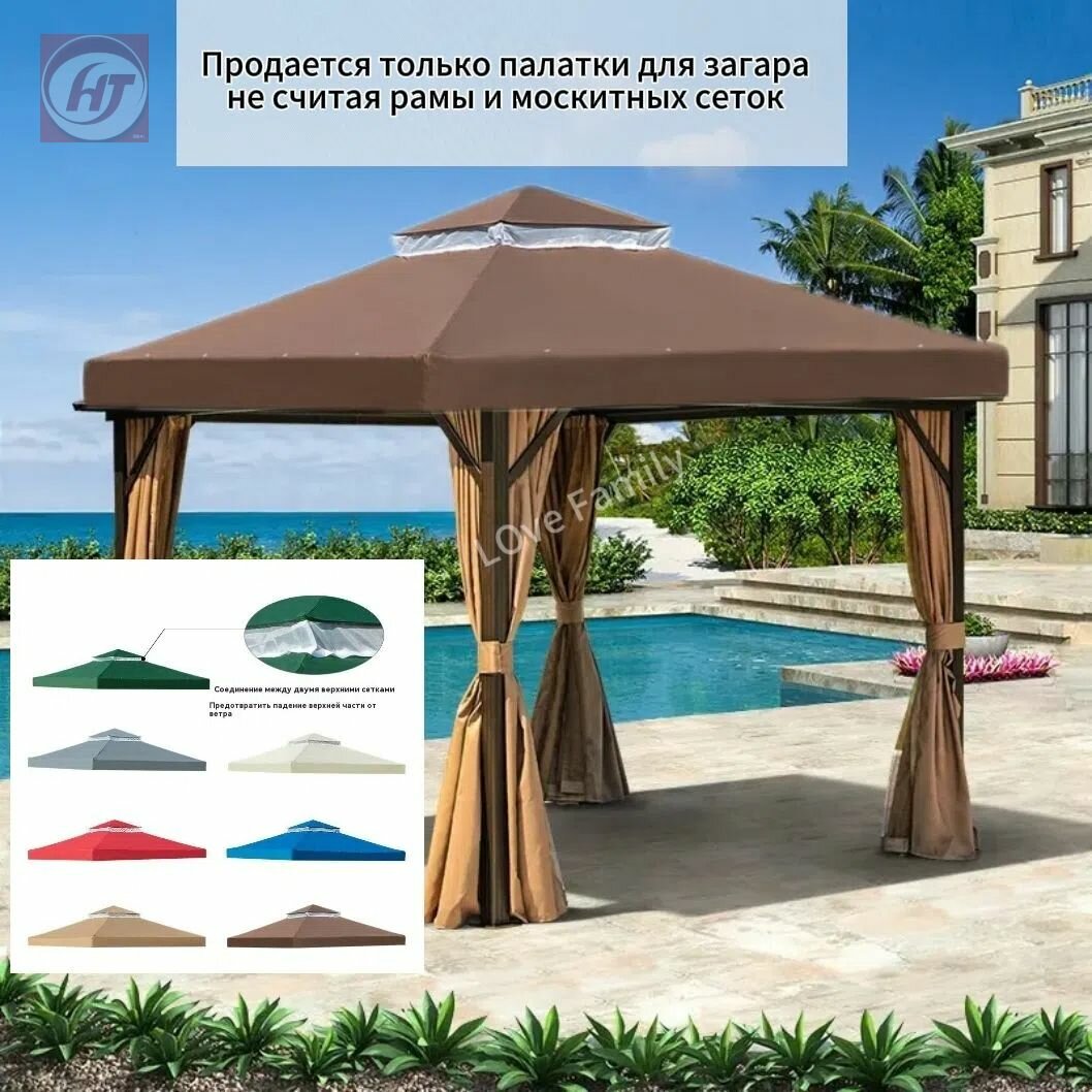 Наружный тент с двойным верхом 3х3м для беседки, Квадрат парашюта