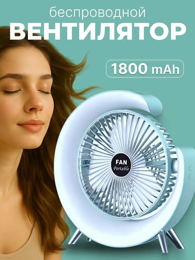 В-ТОПе Настольный вентилятор вентилятор настольный, голубой, лазурный