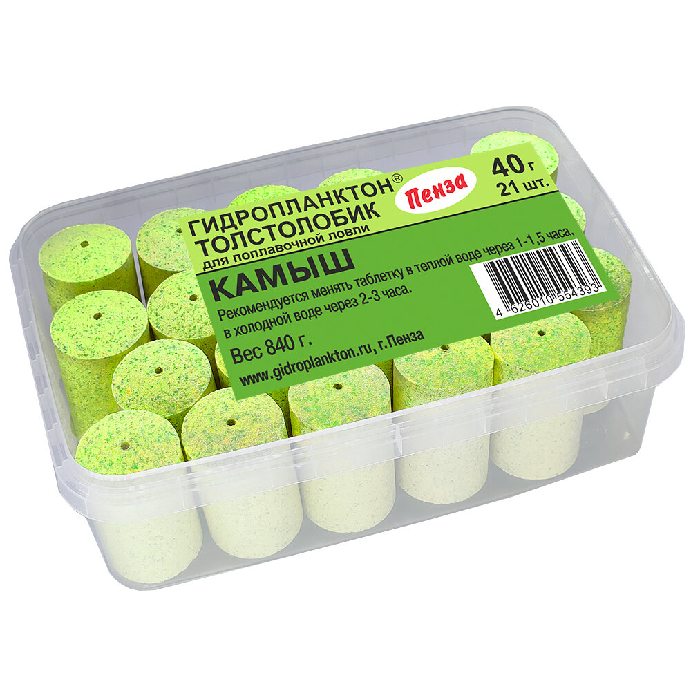 Технопланктон Гидропланктон на толстолобика 40г х 21шт. Камыш