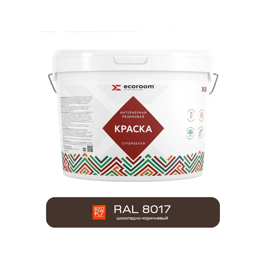 ECOROOM Краска резиновая интерьерная, RAL 8017, шоколадно-коричневый, 2,4 кг 11-8-3/8017