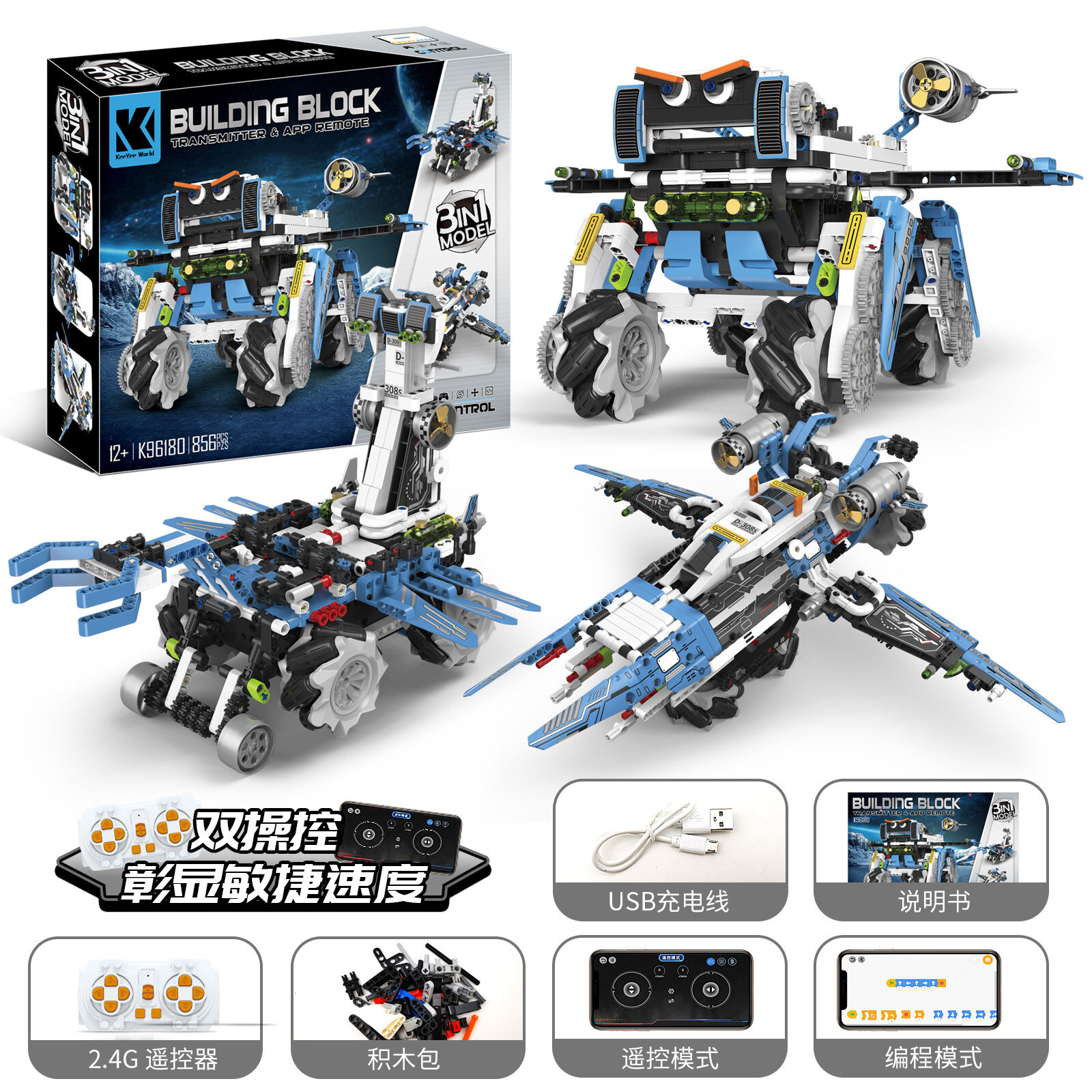 Пульт дистанционного управления «пять в одном», программирование, игровая модель робота, строительный блок, цифровой дисплей, детская электрическая сборочная игрушка, совместимая с Lego