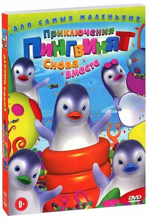 Приключения пингвинят: Снова вместе DVD-video (DVD-box)