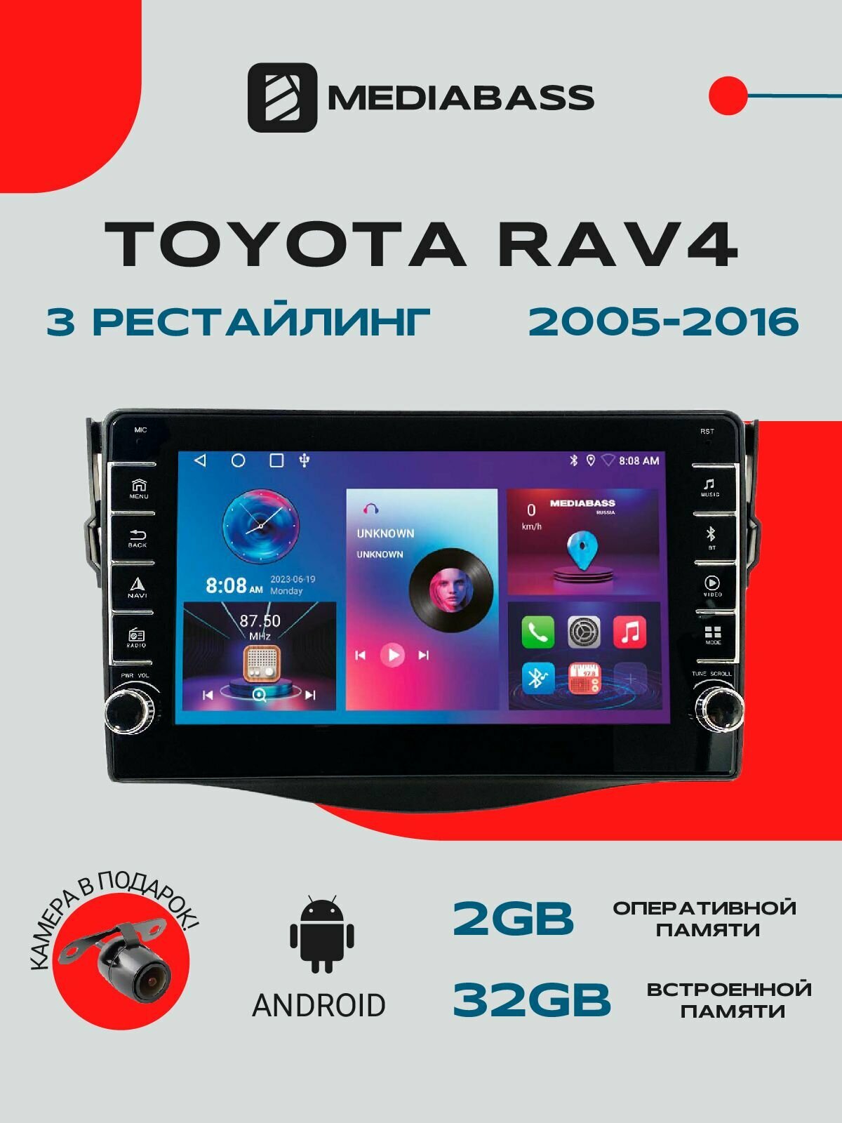 Магнитола Android 13 Toyota RAV4 2005-2016, 2/32ГБ, с крутилками / Тойота Рав 4 / Мультимедиа + переходная рамка