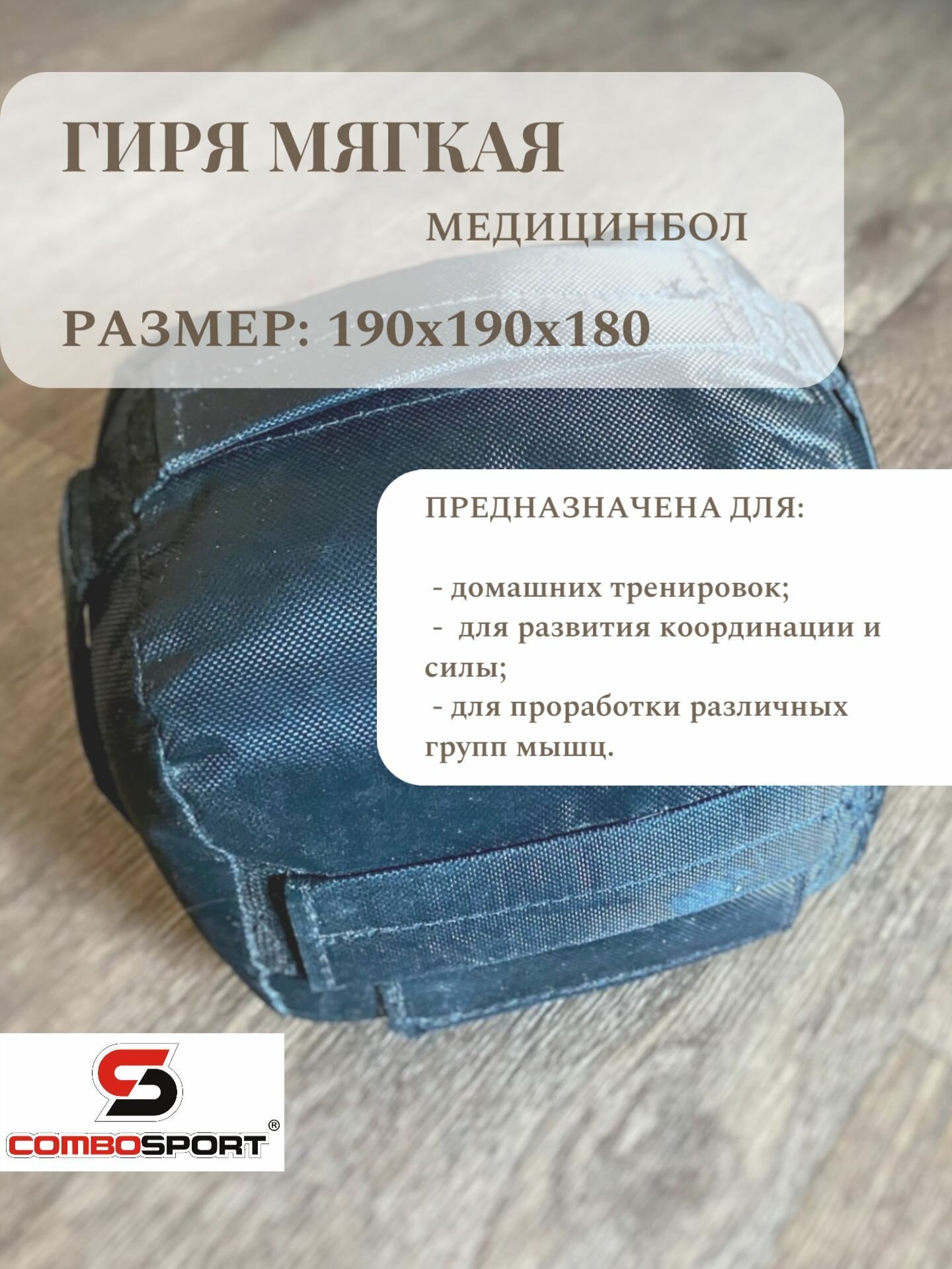 Гиря мягкая с фиксированными ручками, 8 кг (наполнитель - песок)