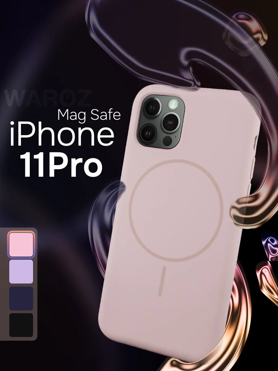 Чехол для iPhone 11 Pro с магнитом для позиционирование беспроводной зарядки и аксессуаров
