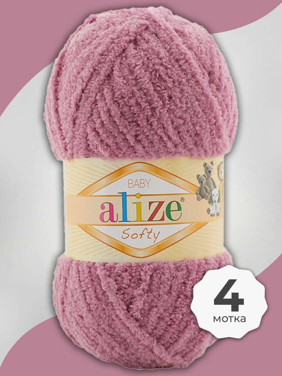 Пряжа для вязания Alize Softy плюшевая, цвет 28 Темно - розовый, 50 г / 115 м, 4 мотка