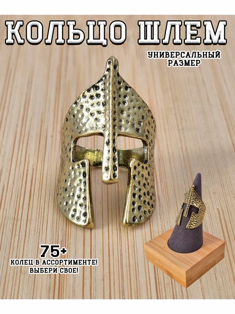 Кольцо