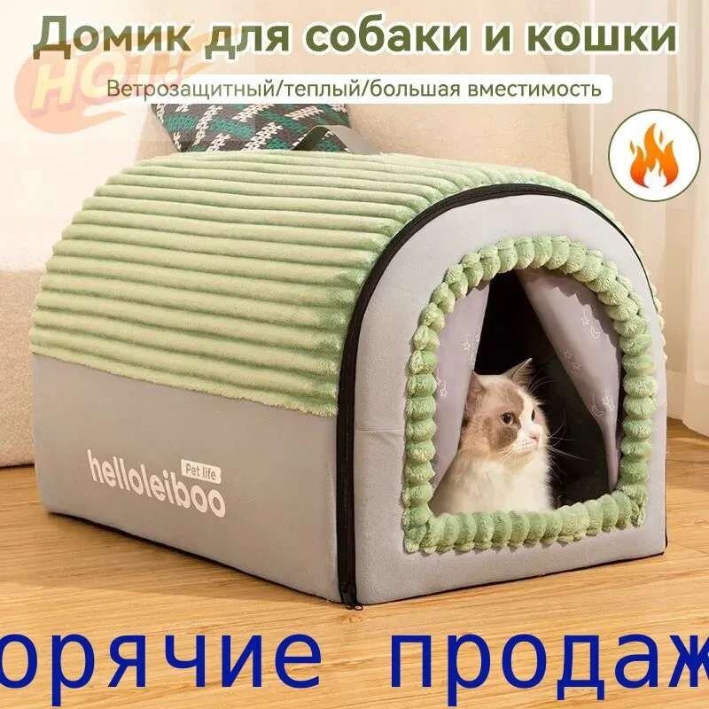 Дом домашних животных с дверными шторами, подходит для кошек и собак в пределах 25 кошек, 60 см*45 см*40 см.