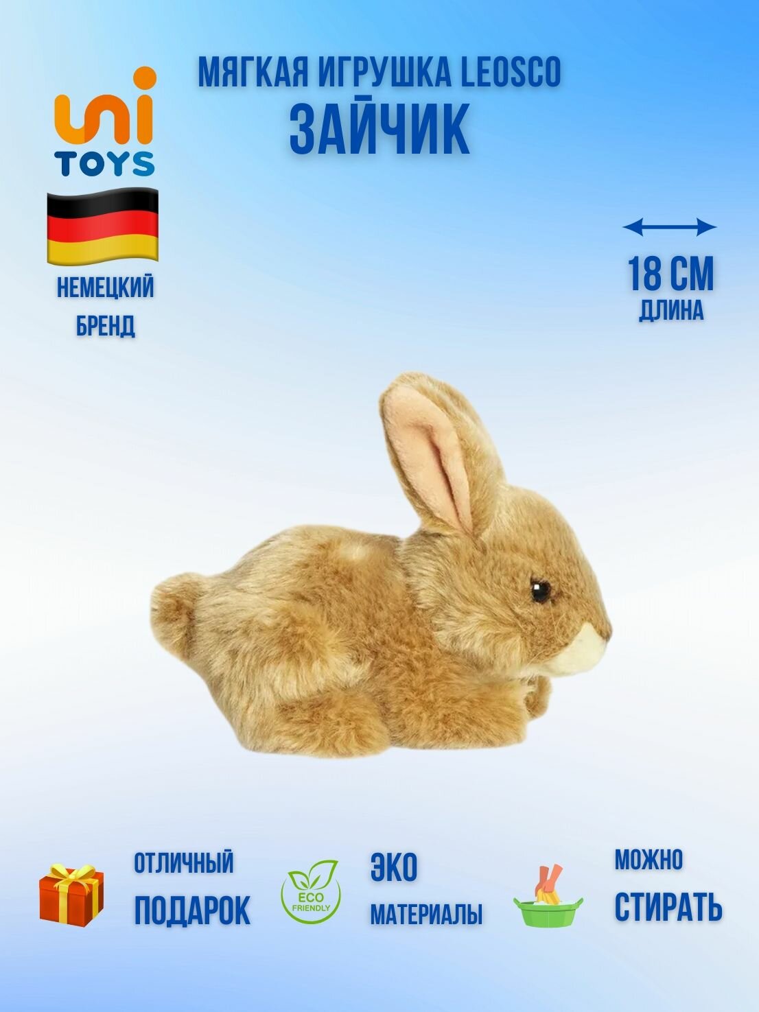Leosco мягкая игрушка Зайчик светло-коричневый, длина 18 см, реалистичный дизайн