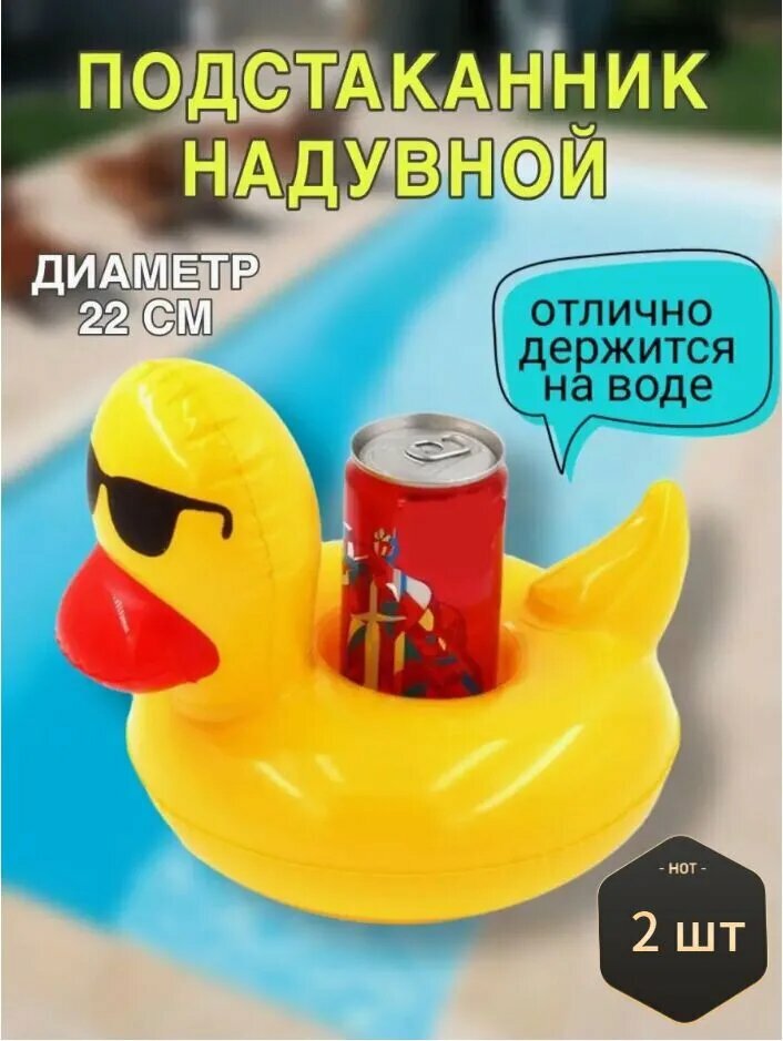 Надувные водные горки "Маленькая желтая утка", 2 шт