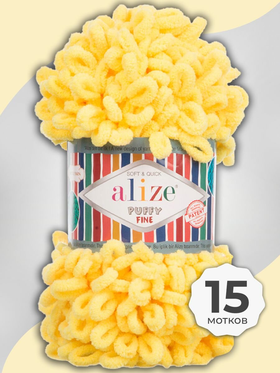 Пряжа для вязания Alize Puffy Fine плюшевая, цвет 113 желтый, 100 г / 14 м, 15 мотков