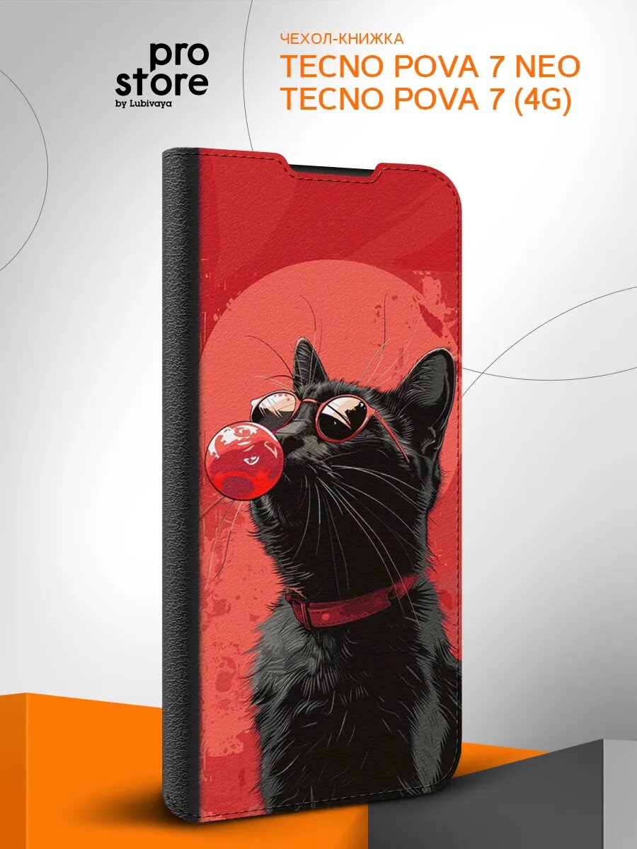 Чехол на Tecno Pova 7 Neo/ Tecno Pova 7 (4G), Техно Пова 7 Нео/Техно Пова 7 (4Г), экокожа, книжка, с рисунком