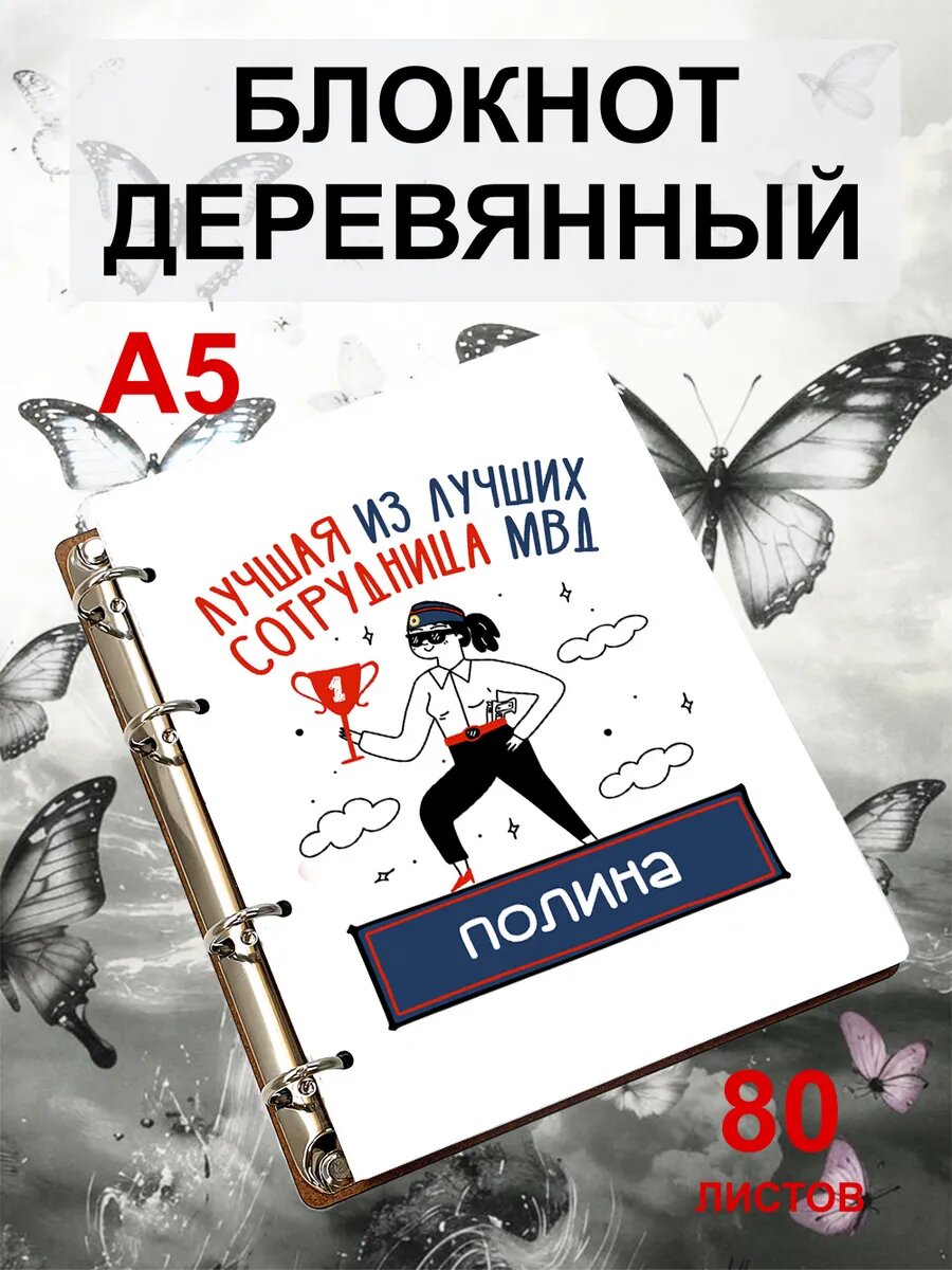 Блокнот A5 деревянный со сменным блоком, листы в клетку