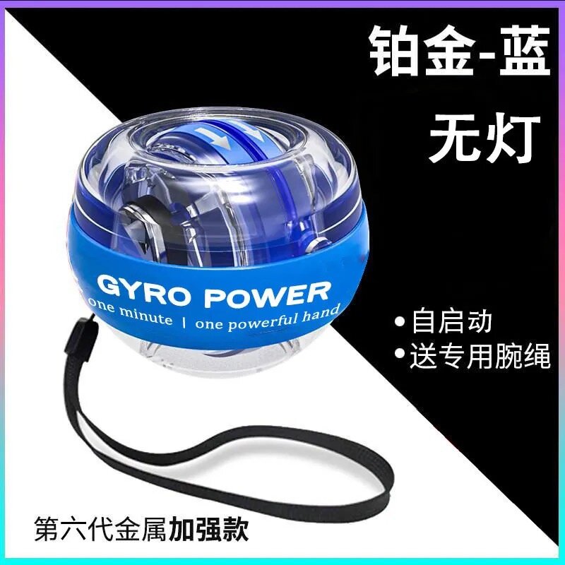 Эспандер кистевой гироскопический для рук, пальцев, предплечья.