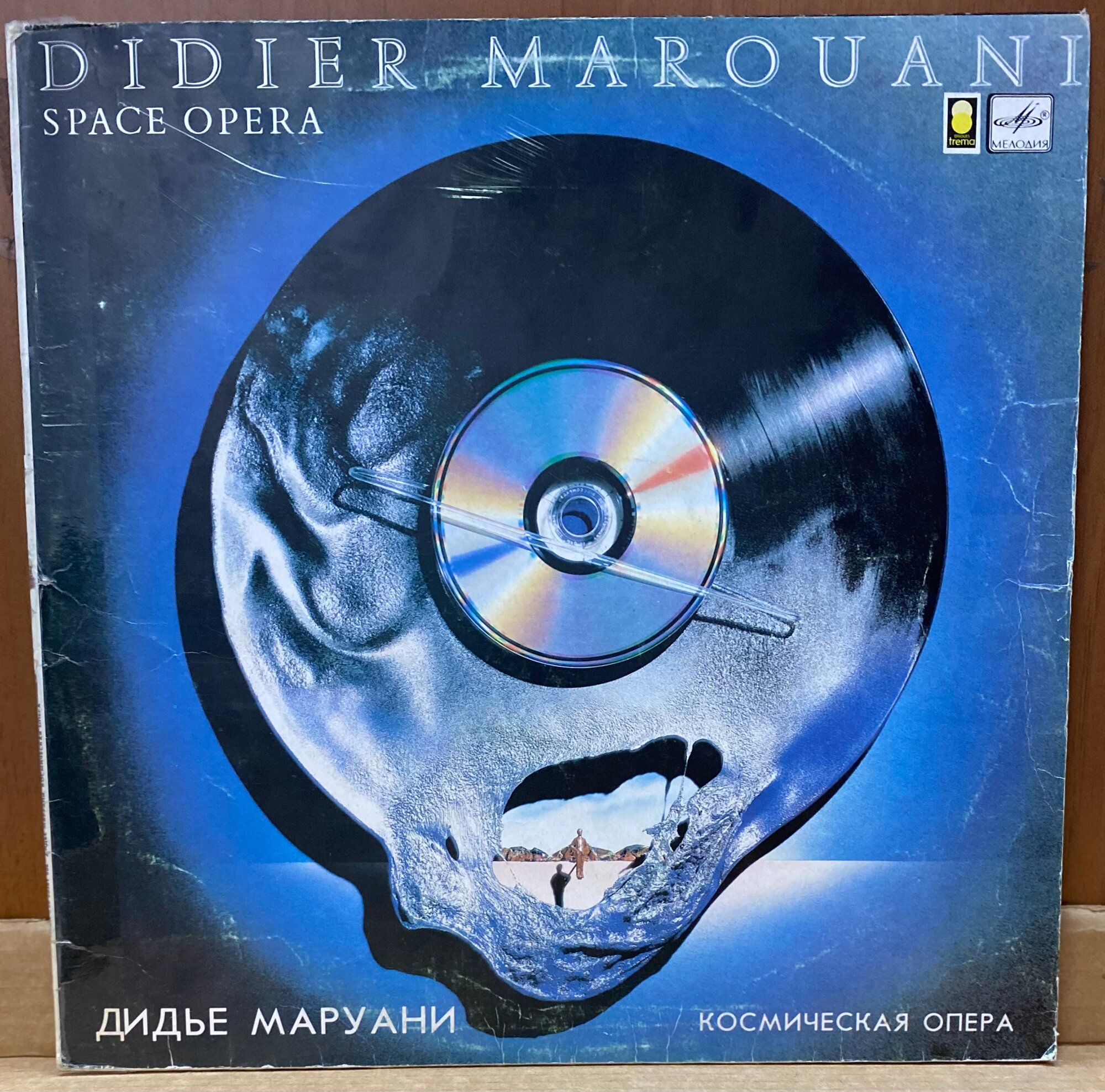 Виниловая пластинка Дидье Маруани (Didier Marouani ) Космическая опера