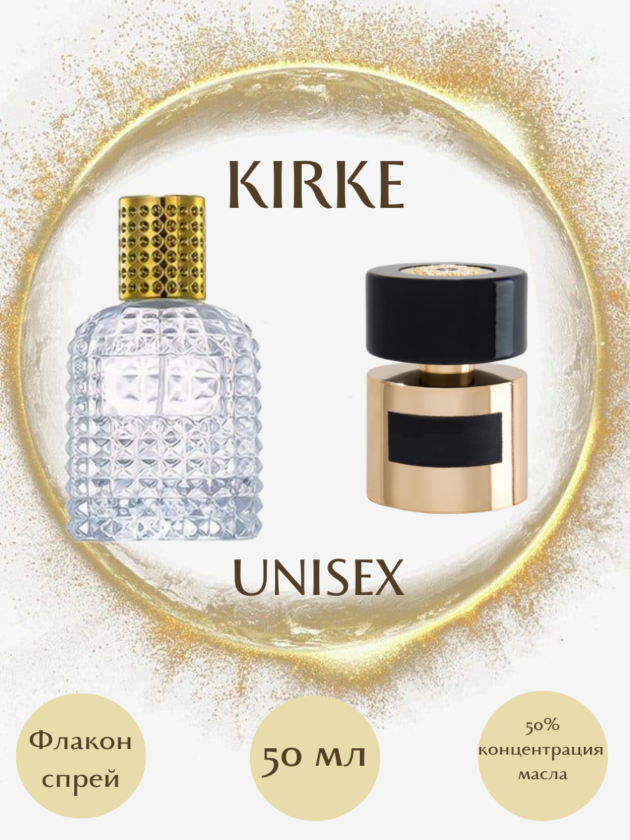 Духи масляные KIRKE спрей 50 мл унисекс, шипровые, фруктовые, парфюм