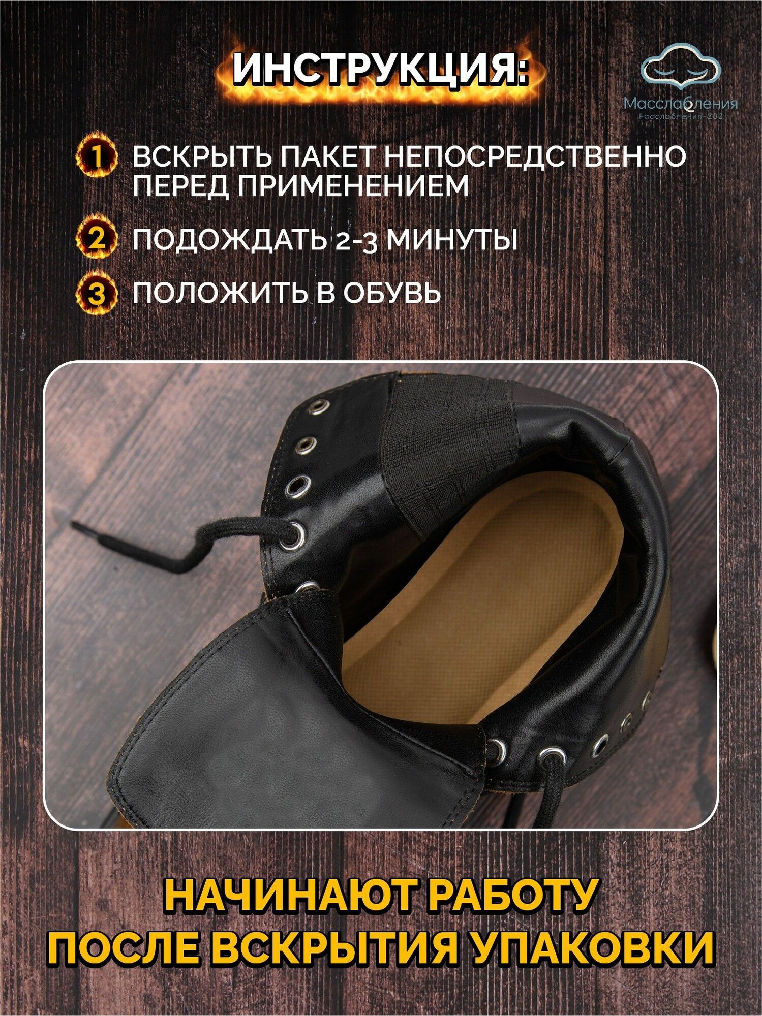 Стельки для обуви — фото 1