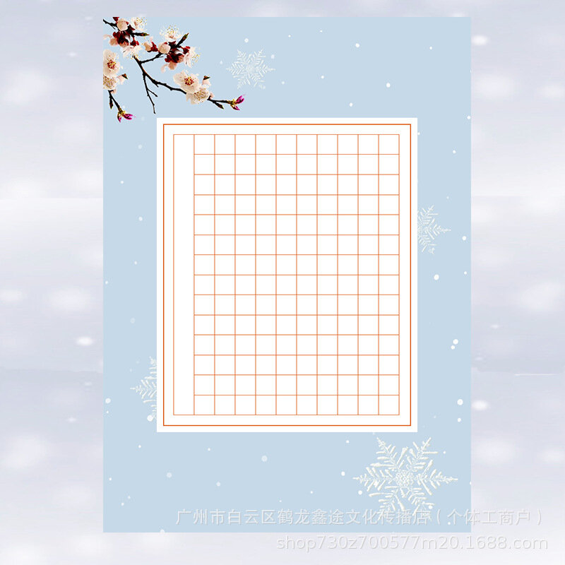 Бумага для каллиграфии, 8х140, 20 листов