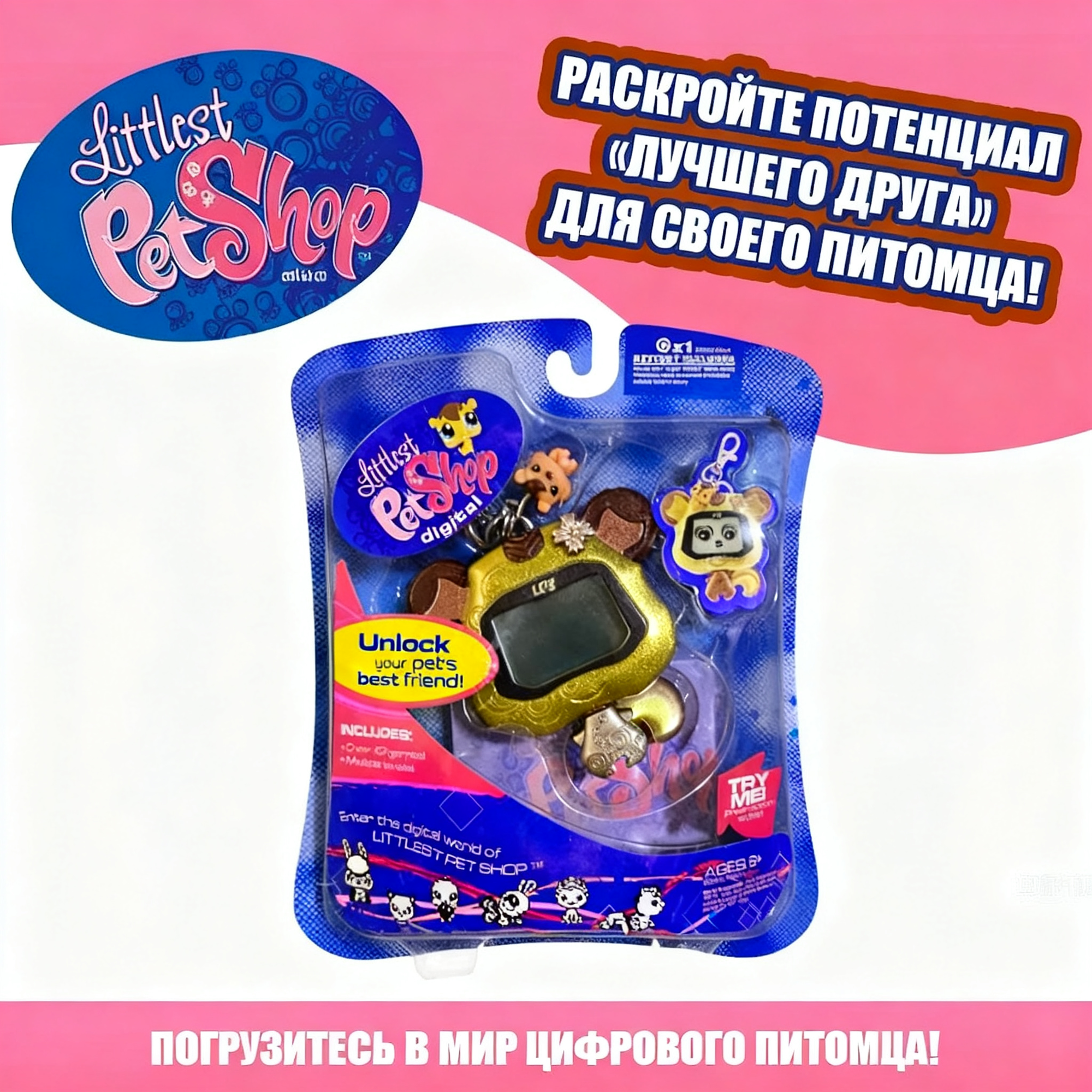 Игровая приставка Hasbro Littlest Pet Shop, интерактивная, пластик, 12x5 см