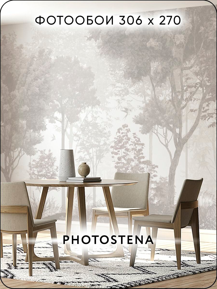 Фотообои на стену флизелиновые встык PHOTOSTENA Деревья в тумане 3,06 x 2,7 м 8,26 м2