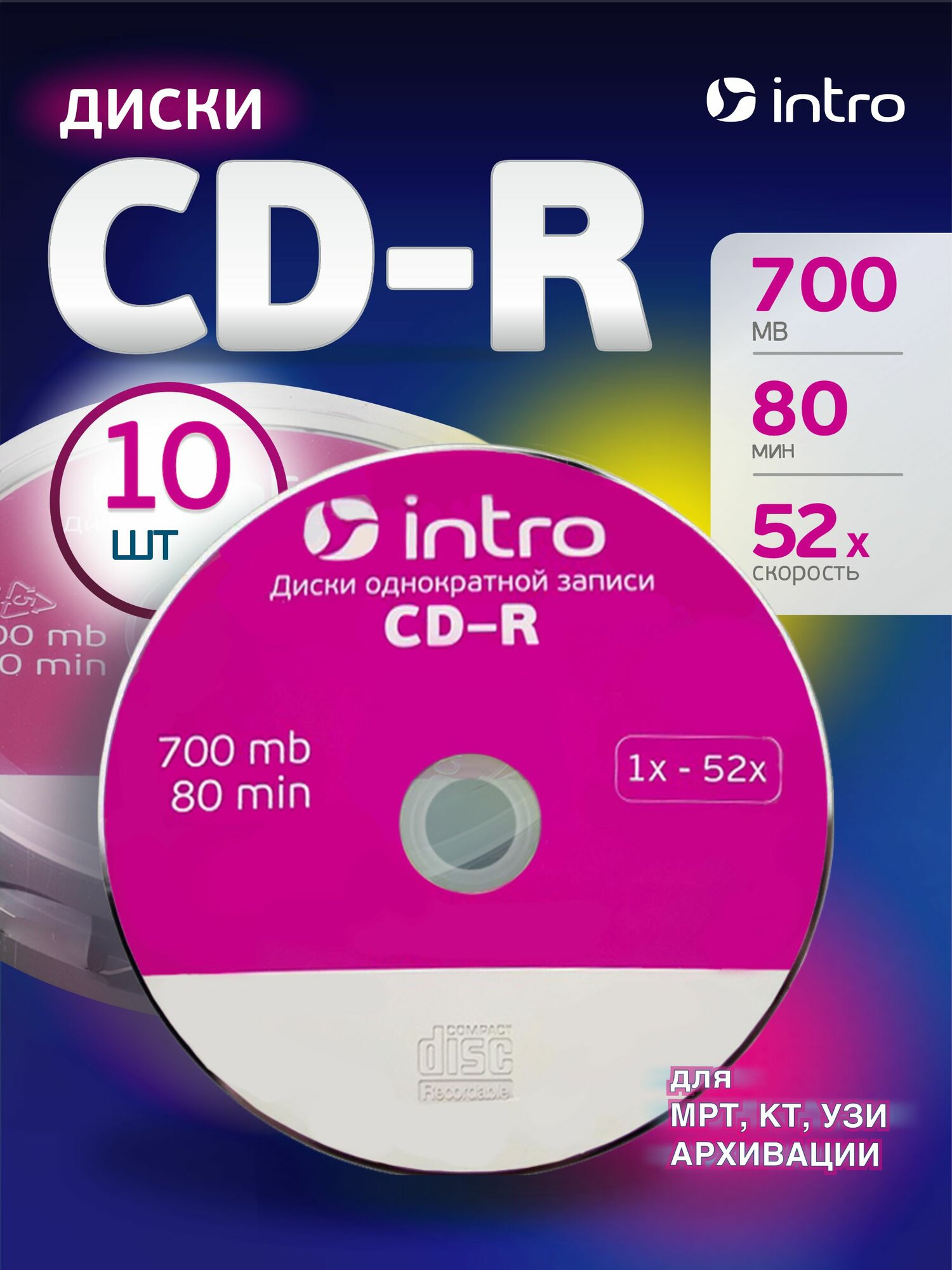 Диски оптические Intro COMPCDR СD-R 52X 700MB Cakebox, 10штук