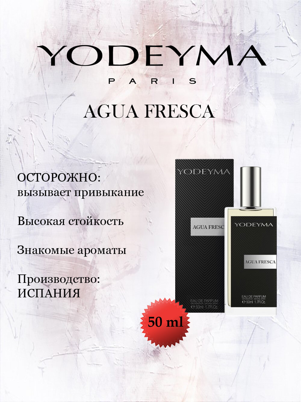Мужская парфюмерная вода Yodeyma Agua Fresca 50ml (Зеленый чай / Мускатный орех / Дубовый мох)