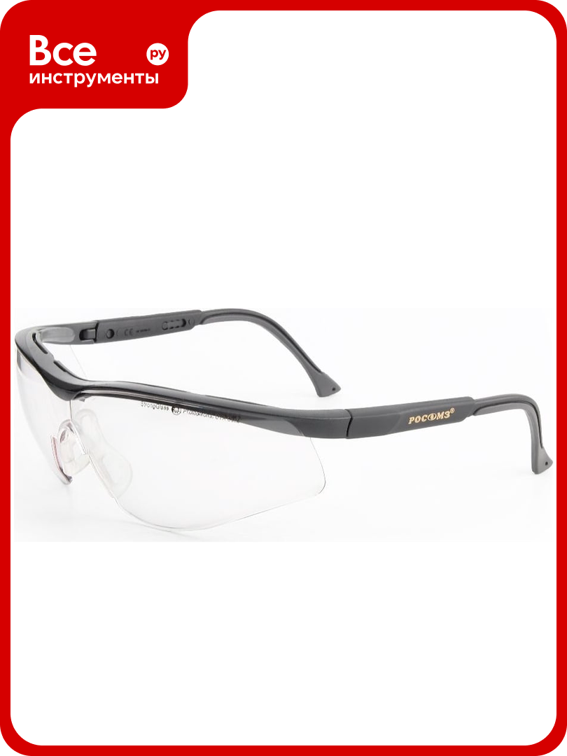 Очки открытые РОСОМЗ О50 MONACO StrongGlass фотохромные 150714, защищенная