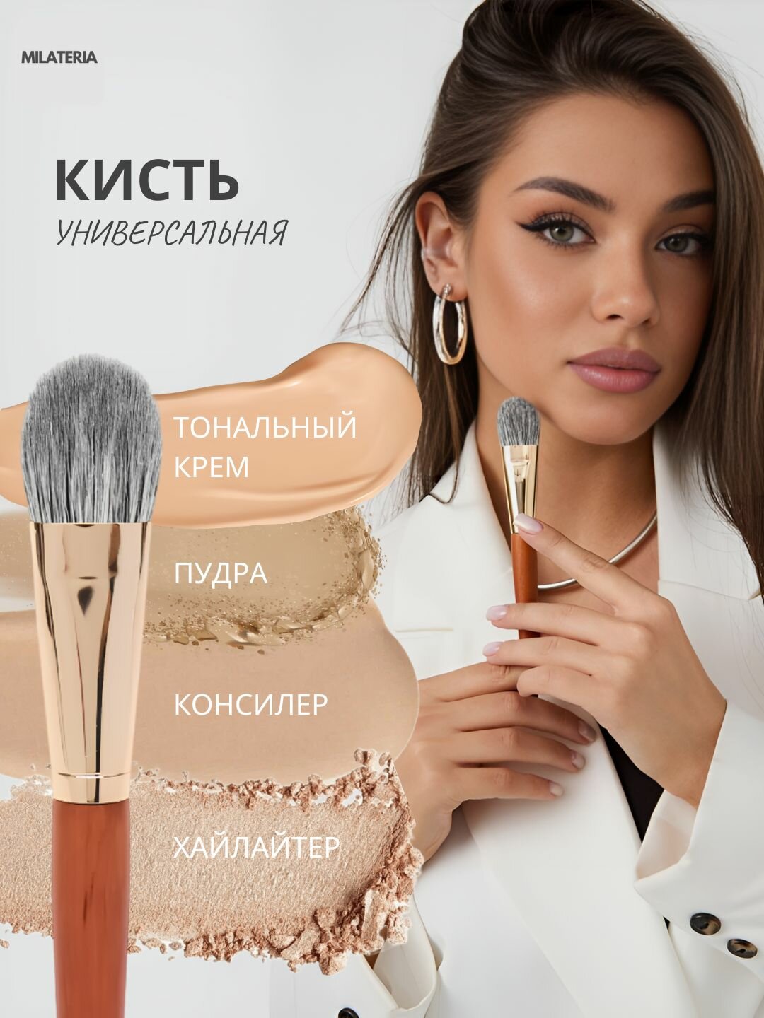 Универсальная кисть для нанесения тона, скульптора, пудры и румян - премиум, деревянная ручка