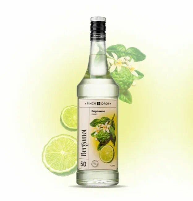 Сироп "Бергамот" Pinch&Drop; стекло; 1л.