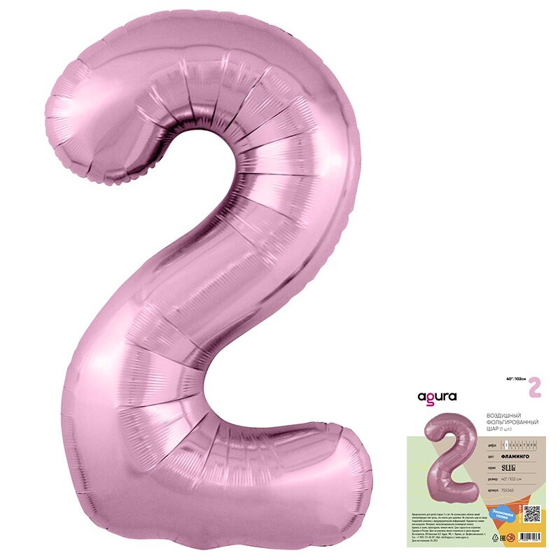 Шар фольгированный Agura Цифра 2, Фламинго, Slim, для детей от 3 лет, для воздуха/гелия