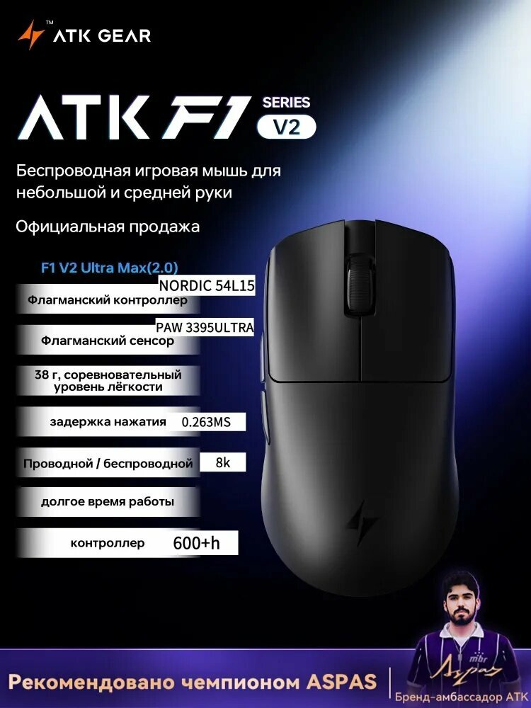 ATKGEAR Игровая мышь беспроводная, черный