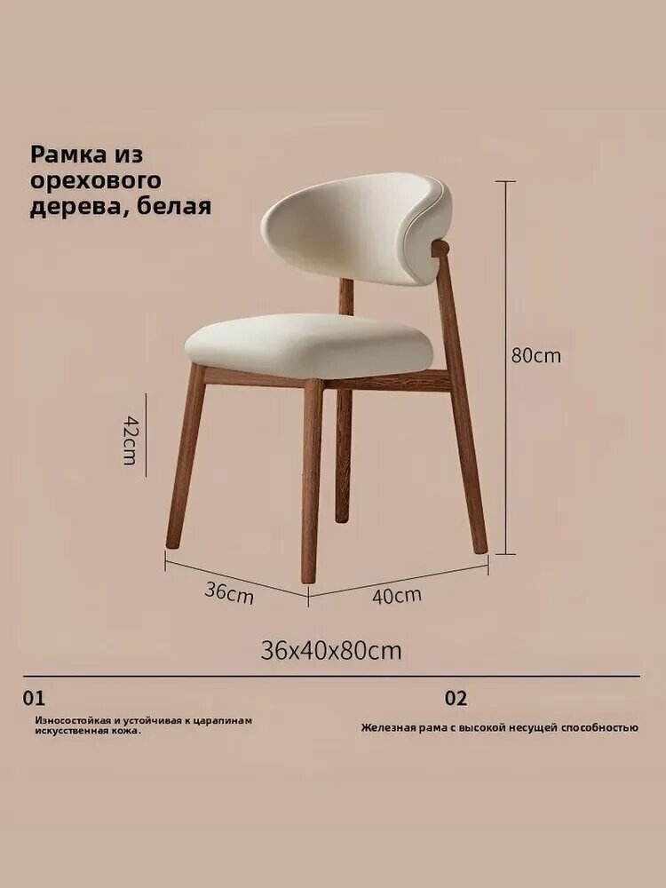 Комплект стульев, 1 шт.
