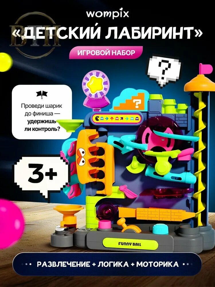 Интерактивная игрушка