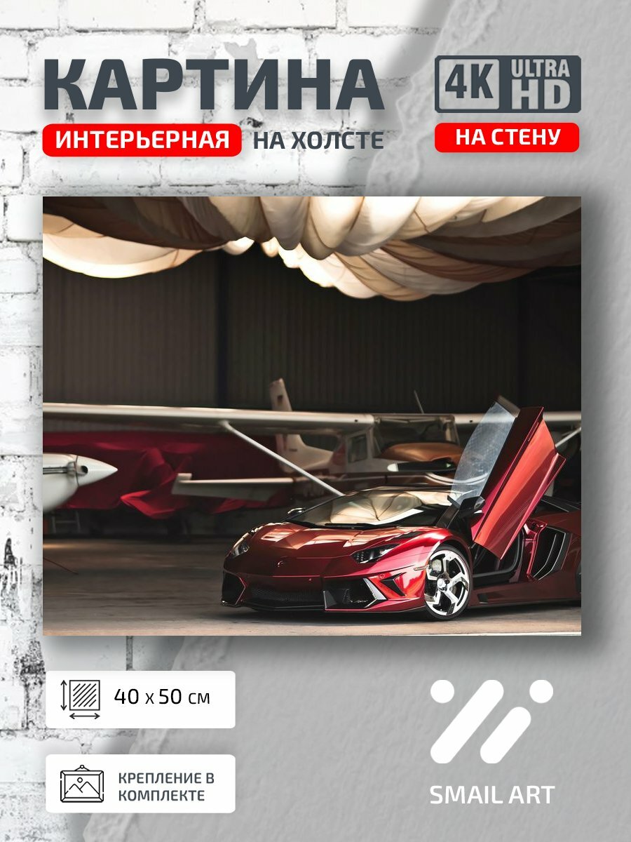 Картина на холсте интерьерная 40 на 50 на стену Машина mini для геймера авто дизайн декор