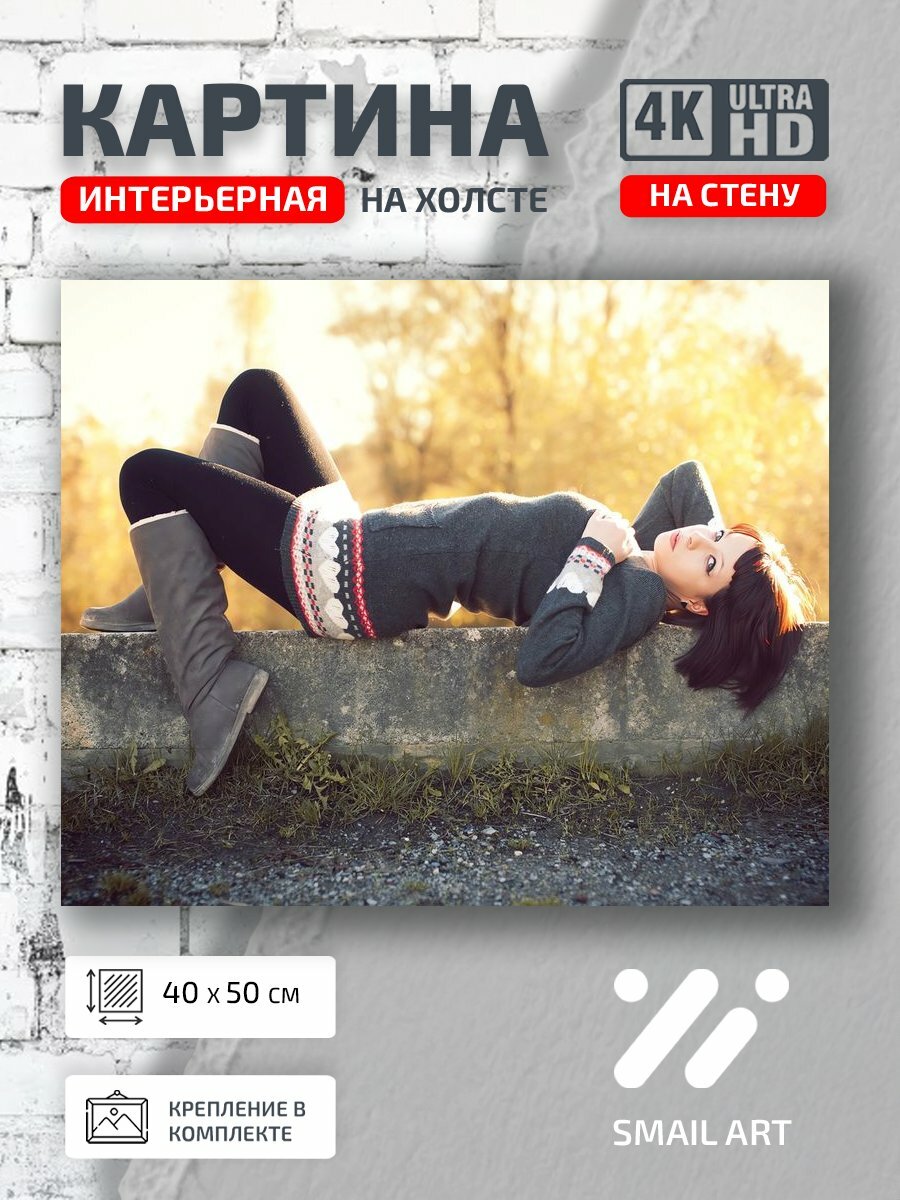 Картина на холсте интерьерная 40 на 50 на стену Брюнетка Portrait для спальни портрет декор
