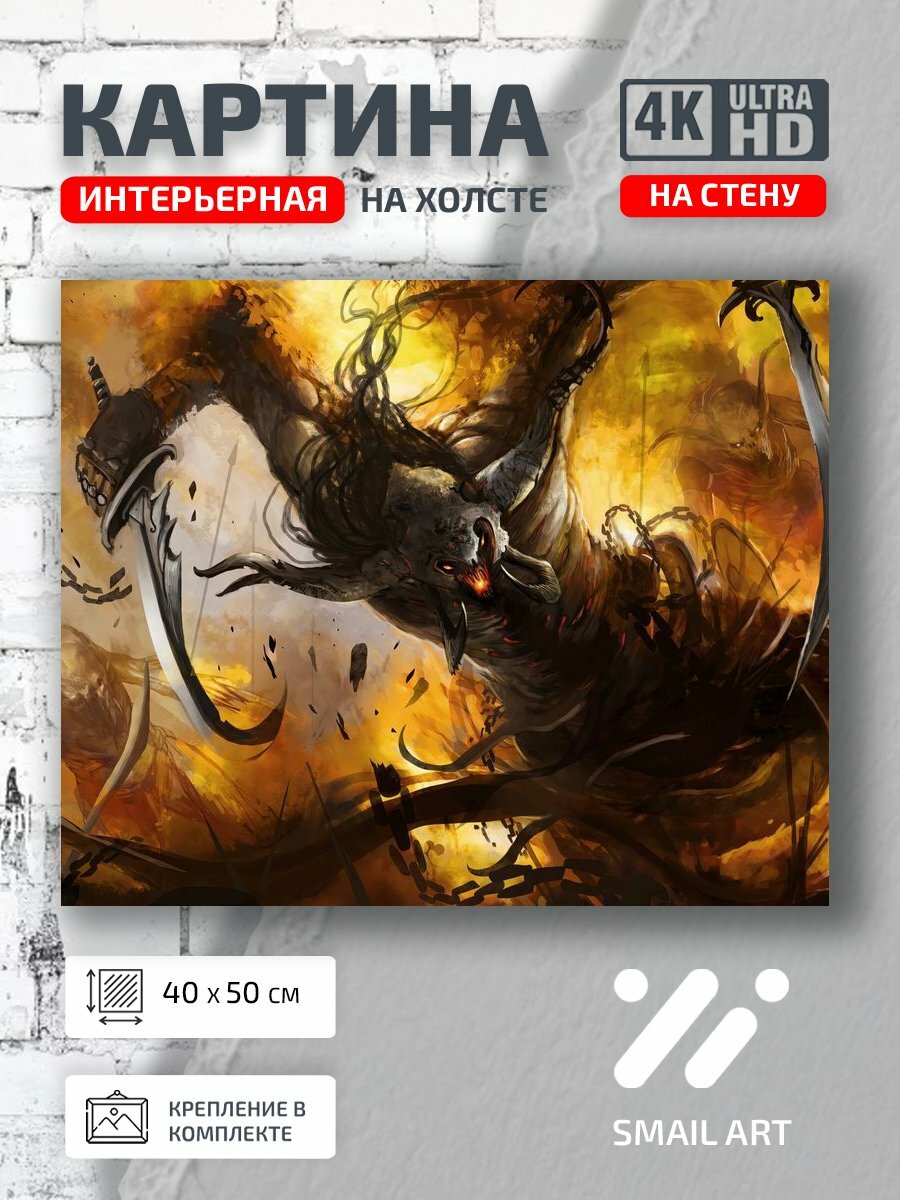 Картина на холсте интерьерная 40 на 50 на стену Демон Fantasy для геймера фэнтези интерьер