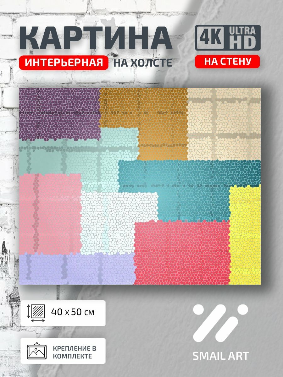 Картина на холсте интерьерная 40 на 50 на стену Узоры Abstract для кабинета абстракция
