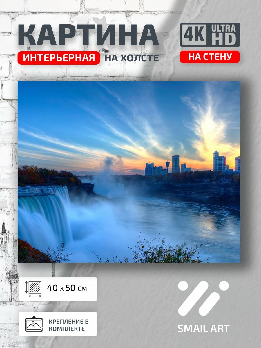 Картина на холсте интерьерная 40 на 50 на стену Река Landscape для гостиной пейзаж интерьер