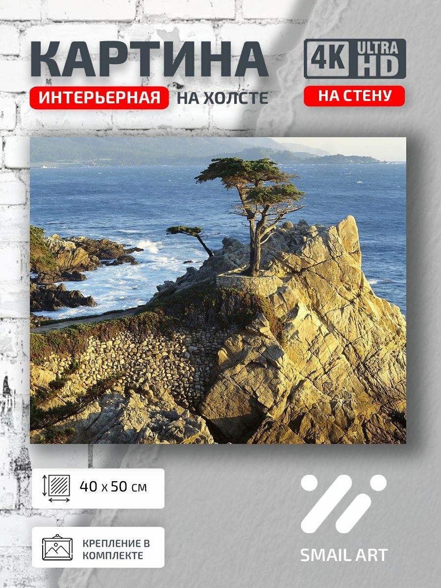 Картина на холсте интерьерная 40 на 50 на стену Живописная Beach для кафе пейзаж интерьер