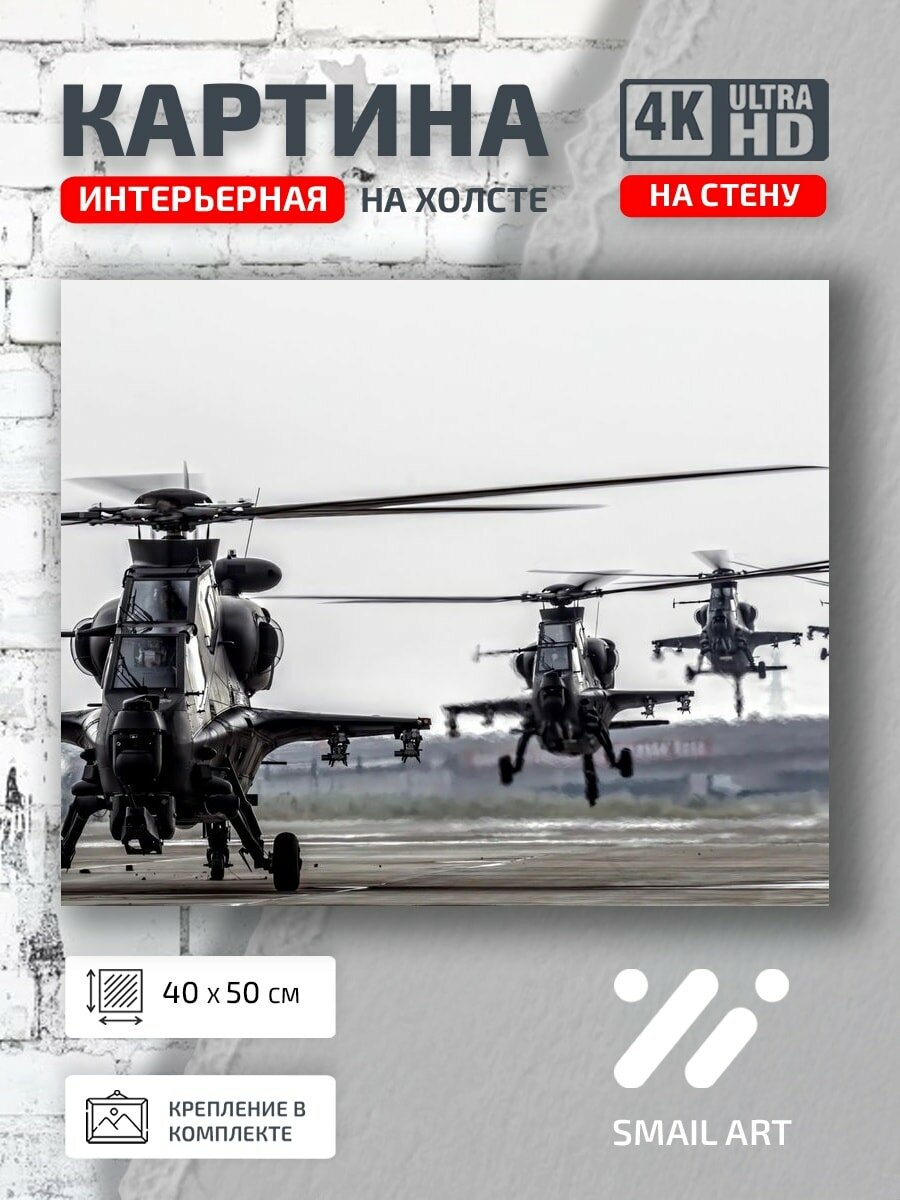 Картина на холсте интерьерная 40 на 50 на стену Air Force для спальни атмосфера