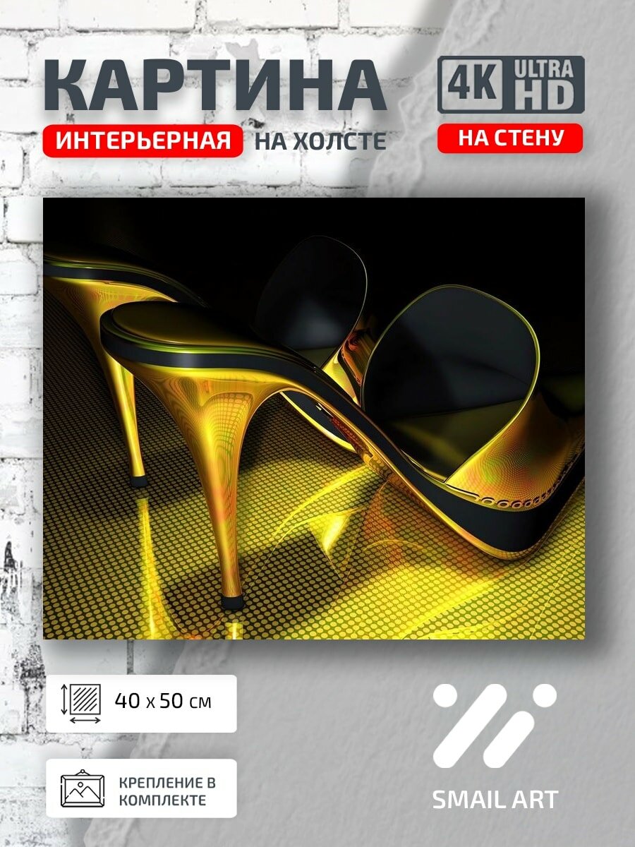 Картина на холсте интерьерная 40 на 50 на стену 3Д style для студии атмосфера